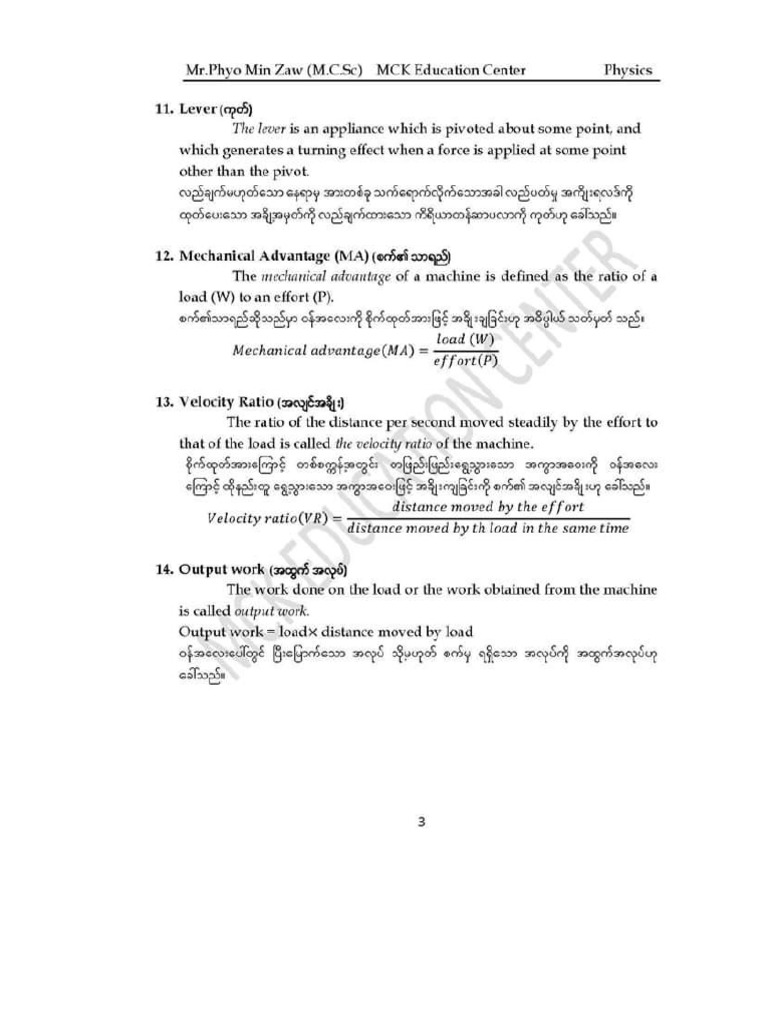 G-10 Physics Definitiom | PDF