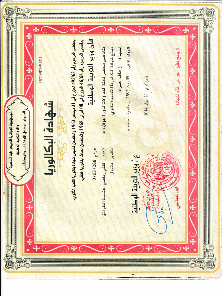 DIPLOME BAC NADJET | PDF