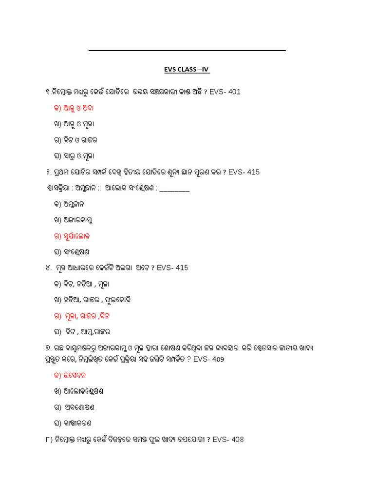 LO Based Question Bank EVS IV | PDF