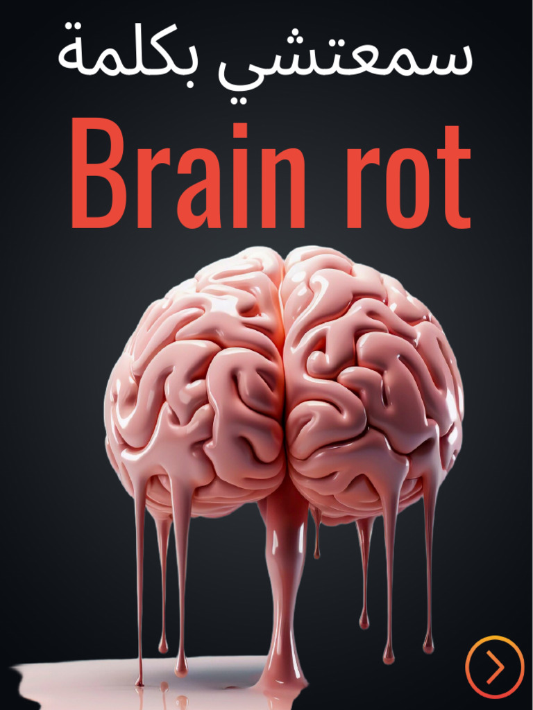 Brain Rot | PDF