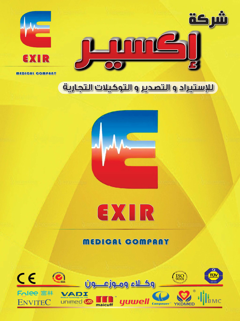 Exir Medical New Catalog 2023 | PDF