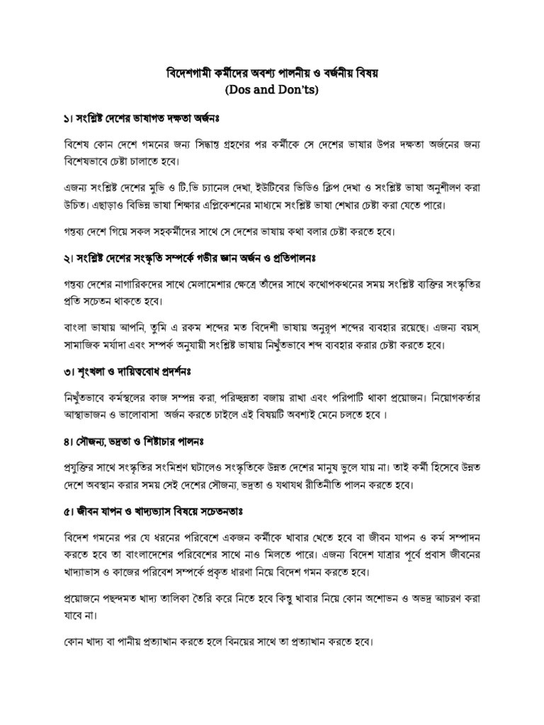 Nothi 2164 2020 01 22 81579685123 | PDF