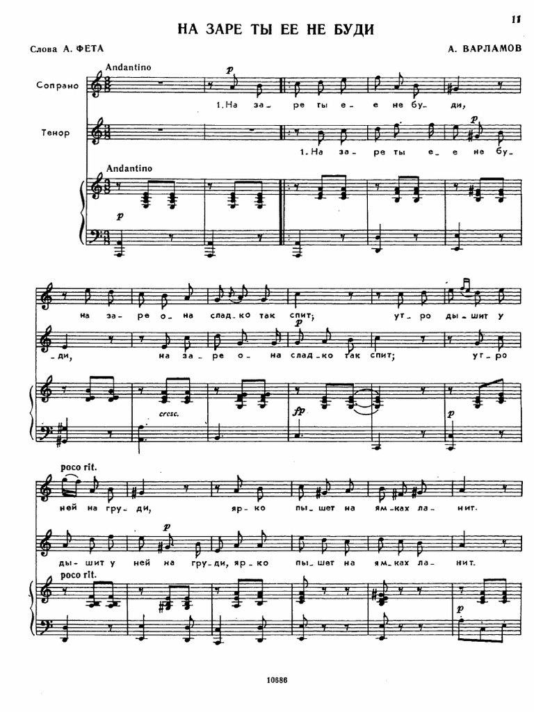 Na Zare Ti Ee Ne Budi1 | PDF