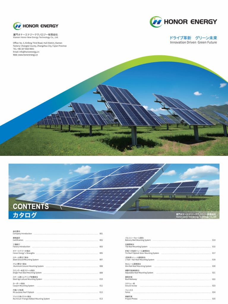 Honor Energy Catalog | PDF