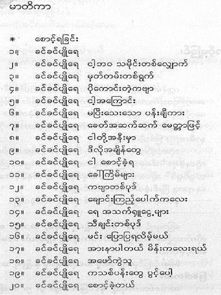 ACKin Kin Cho | PDF