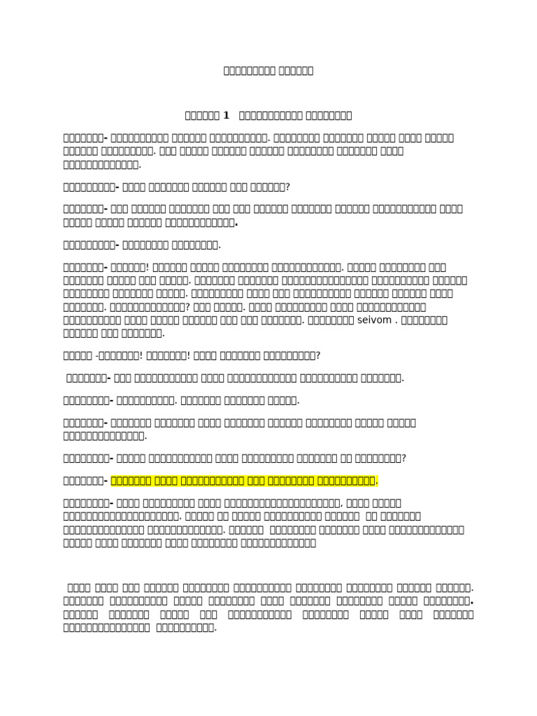 Thirupathi Drama Fifth Final | PDF