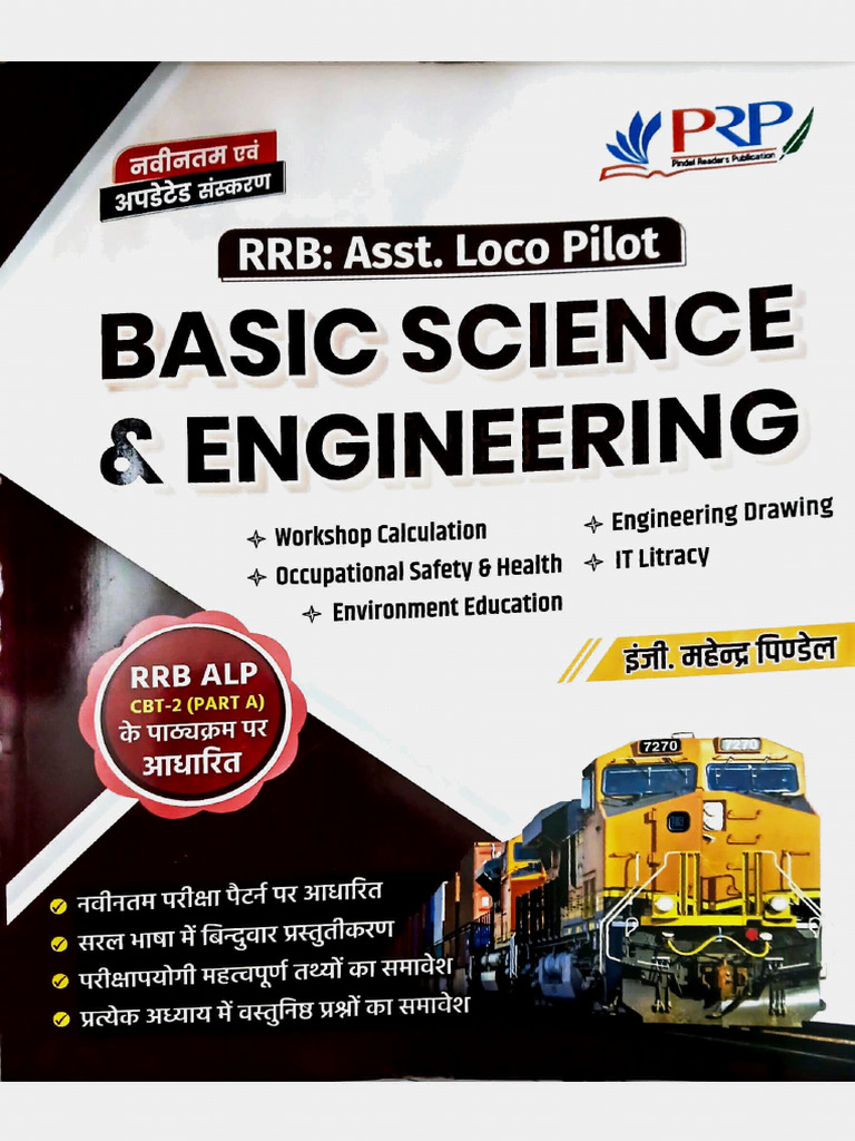 PRP Basic Science and Engineering Drawing | PDF