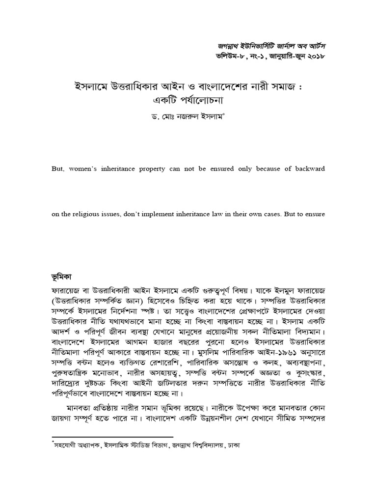 BMJV G Dëivwakvi Avbb I Evsjv ' Ki Bvix MGVR: Gkwu CH©V JVPBV | PDF ...