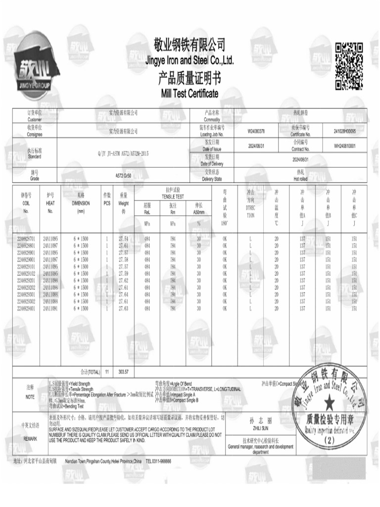 MTC JINGYE 6mm | PDF