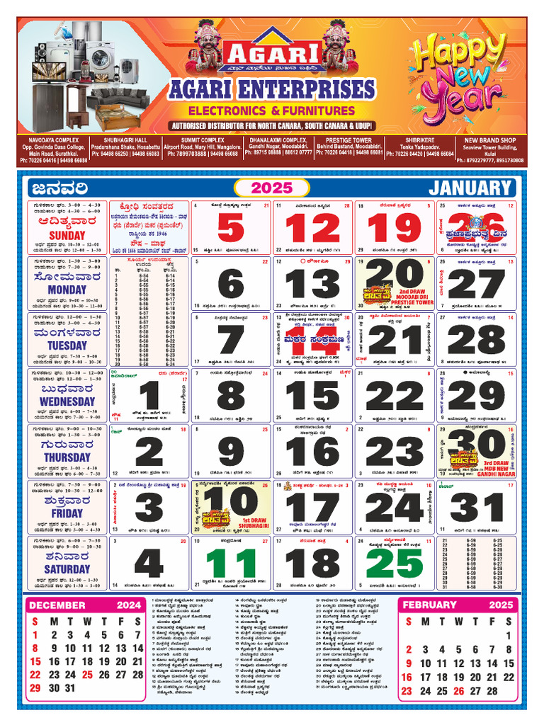 Agari E Calendar | PDF