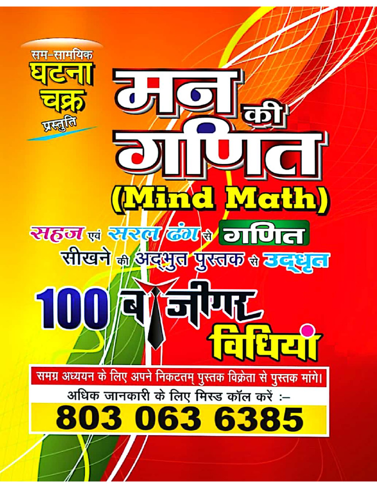Ghatna Chakra - Mind Math (Part-II) | PDF