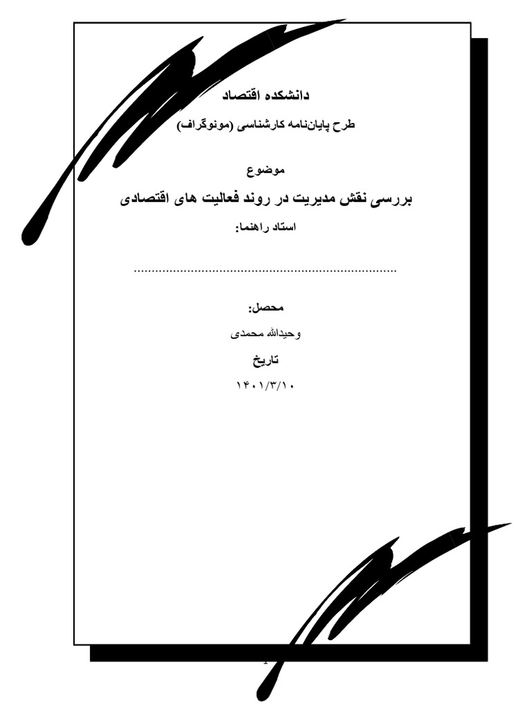 Wahidullah | PDF