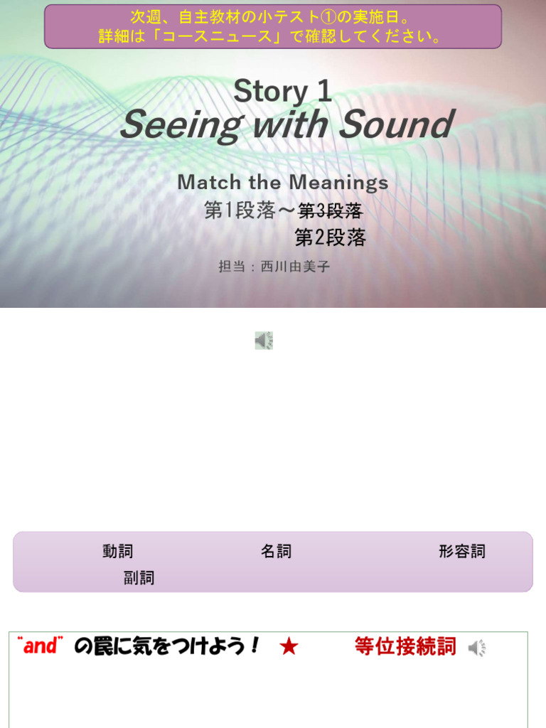 Seeing with Sound: Ben Underwood's Story | PDF