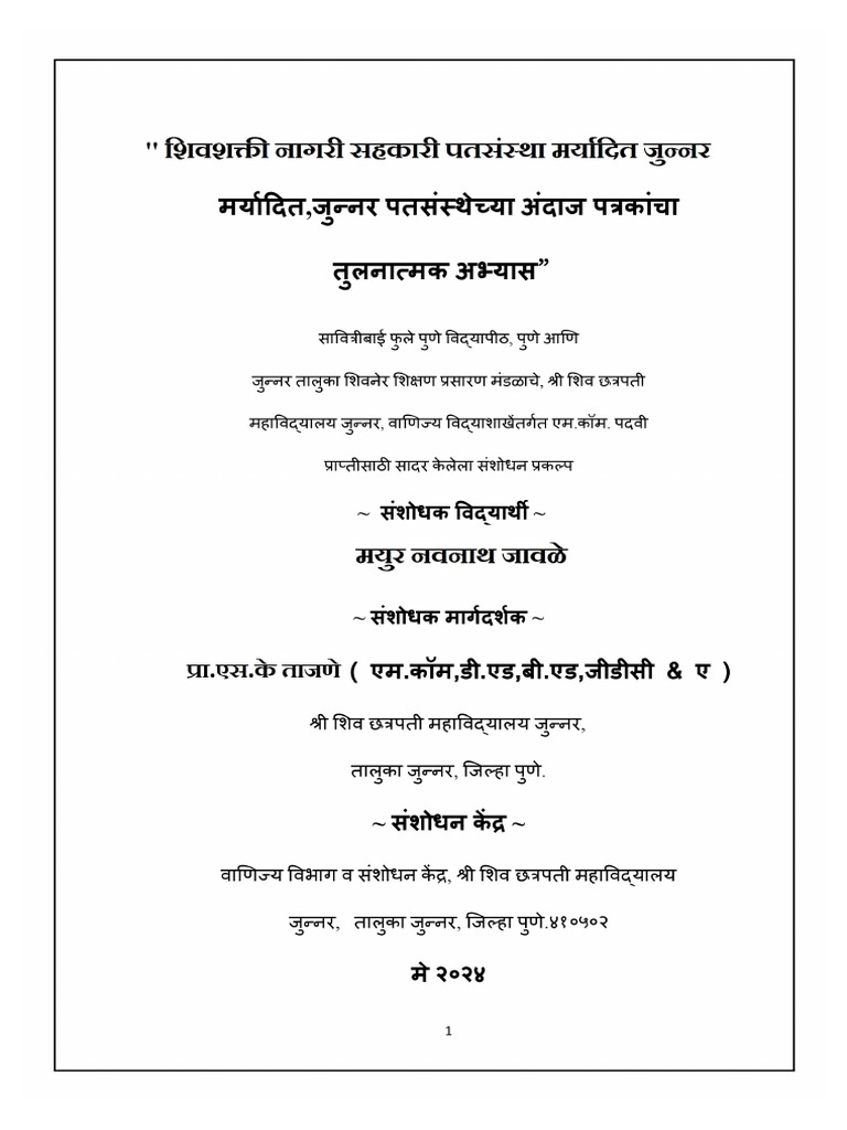 Mayur Jawale 2 | PDF