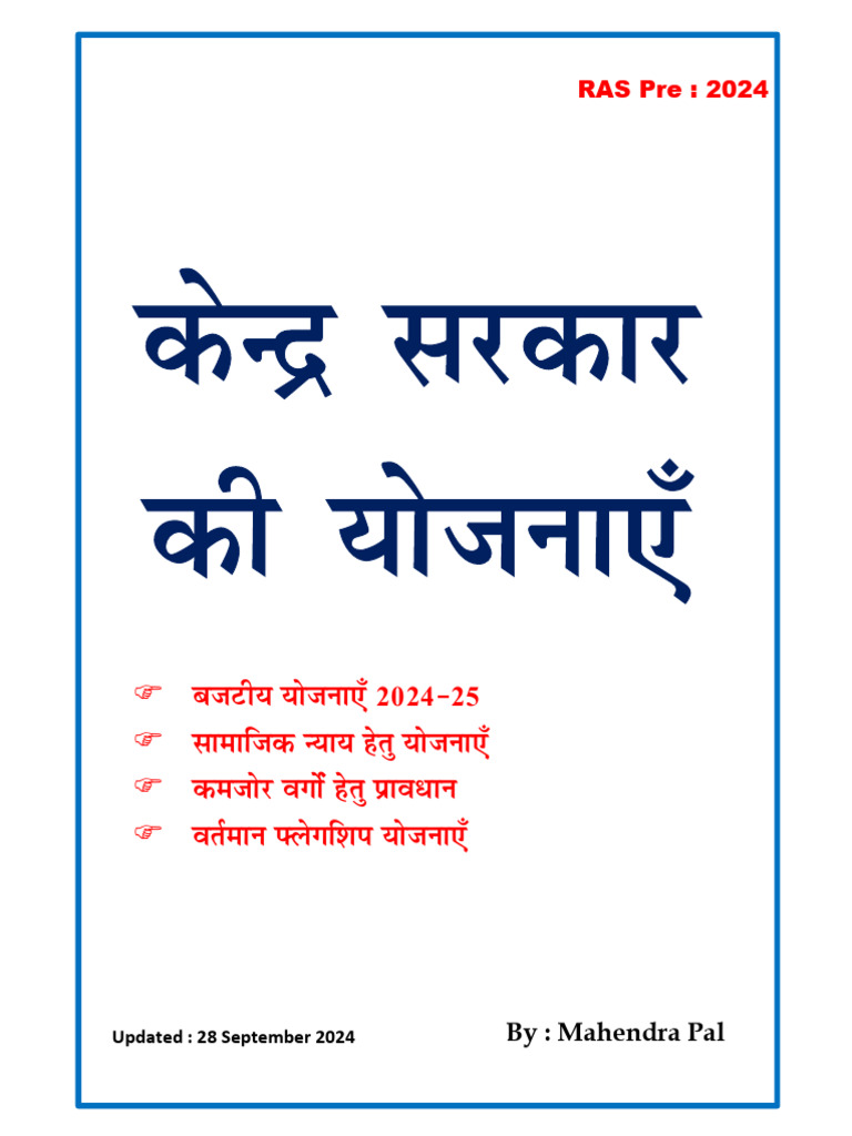 Schemes Center Govt H RAS Pre 2024 by Mahendra 240928 212040 | PDF ...