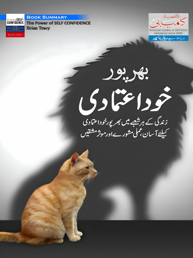 The Power of Self Confidence Urdu by Brian Tracy | PDF