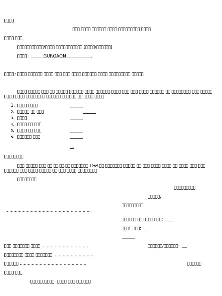 Birth Format | PDF