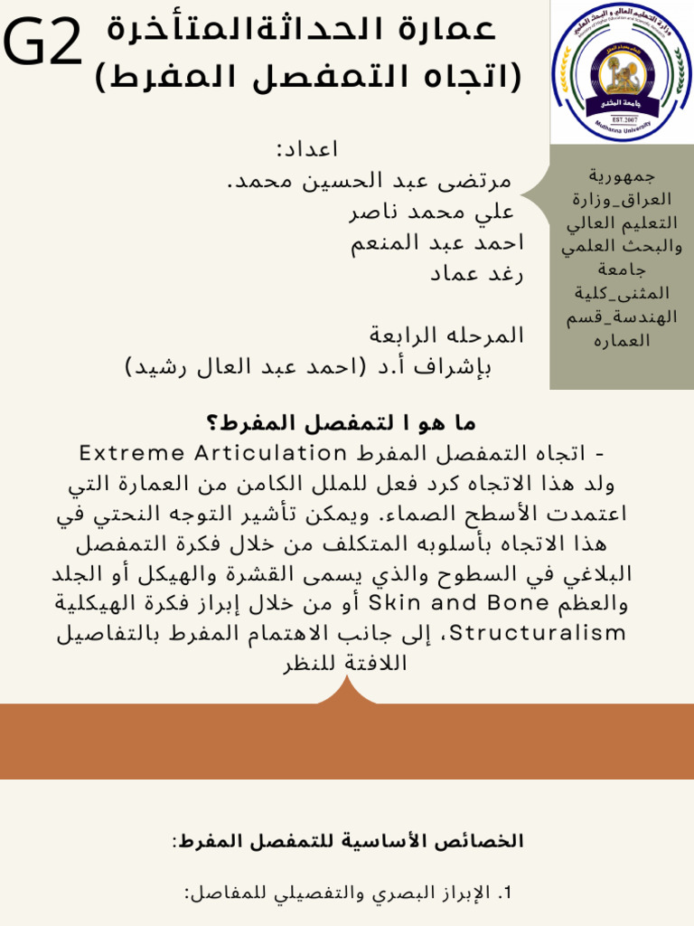 Murtada Abd Al - Hussein | PDF