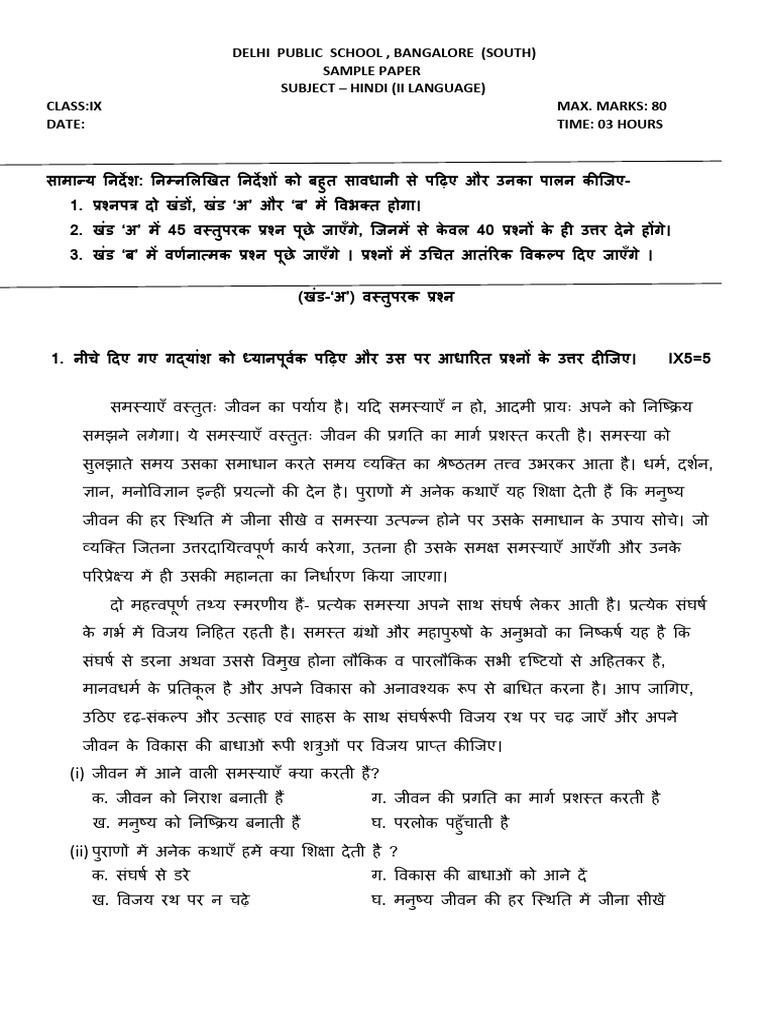 HINDI 9th SAMPLE PAPER | PDF
