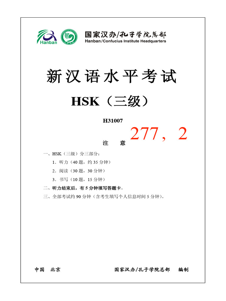 Đề Thi Tiếng Trung HSK3 SỐ 7 | PDF