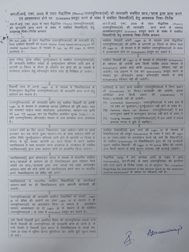 RTI Online Application Instructions For Students | PDF