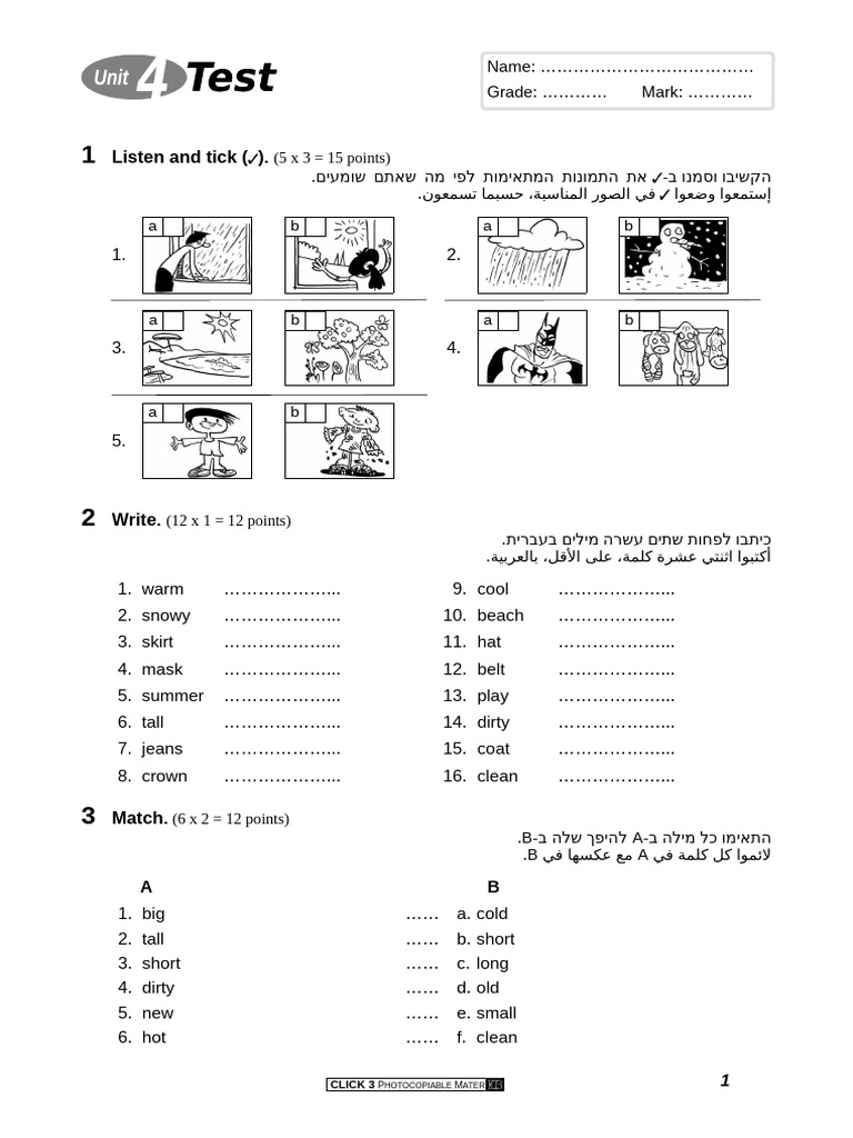 ELM - TEST - Click 3 Test U4 | PDF