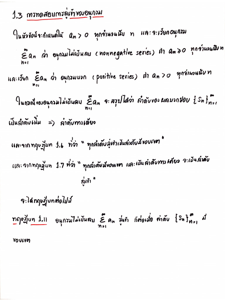 252183-Chapter-1-Part-2 | PDF