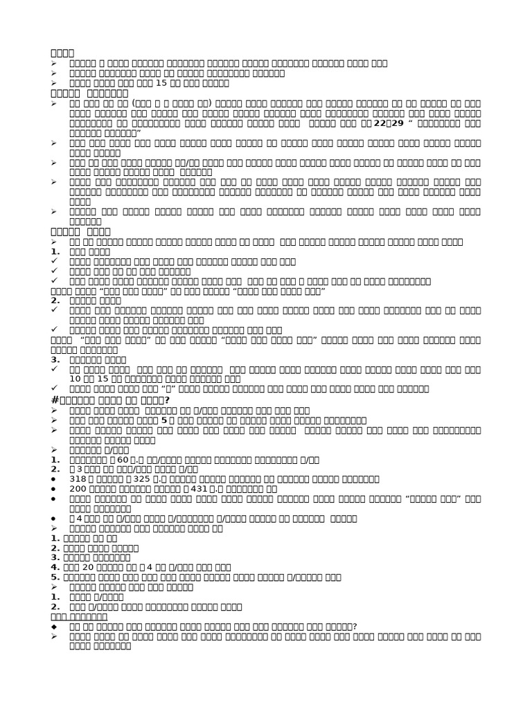 Andmta Meraf 1 | PDF