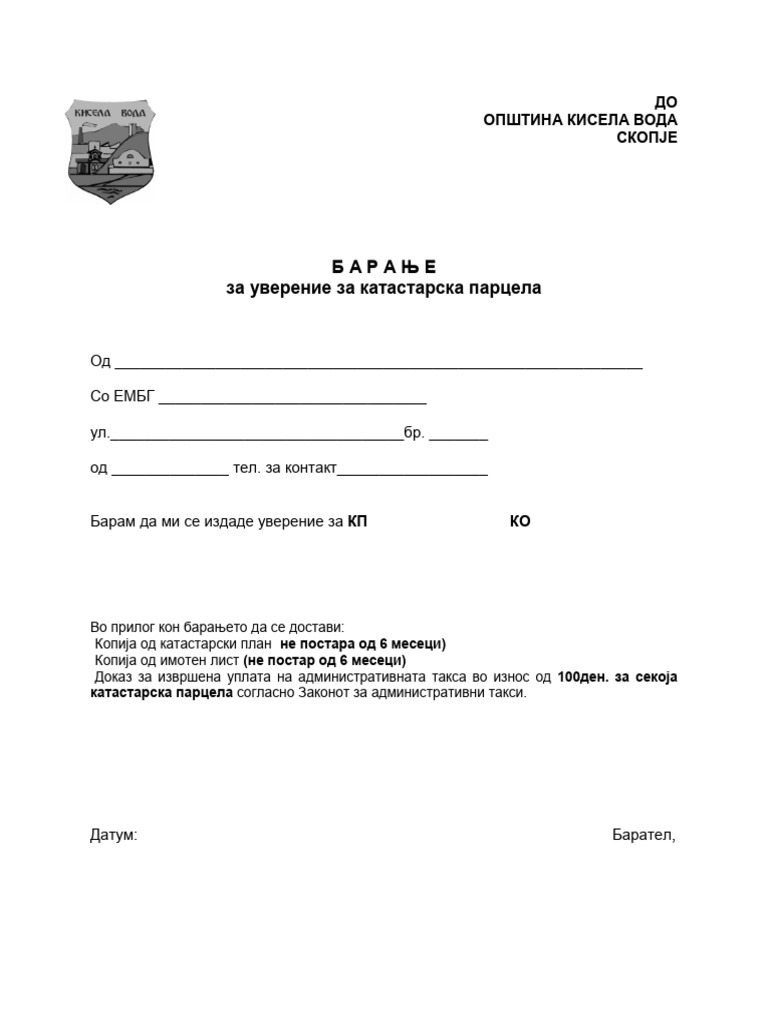 Baranje Za Uverenie Za Katastarska Parcela Kisela Voda | PDF