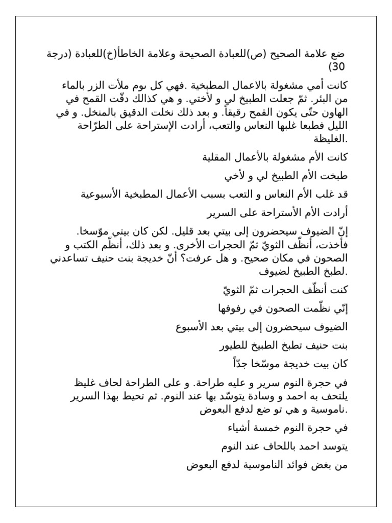 Maharah Qiraah Dvn Pdf