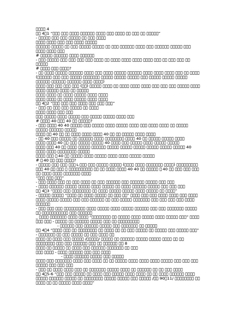 Andmta meraf 4 | PDF