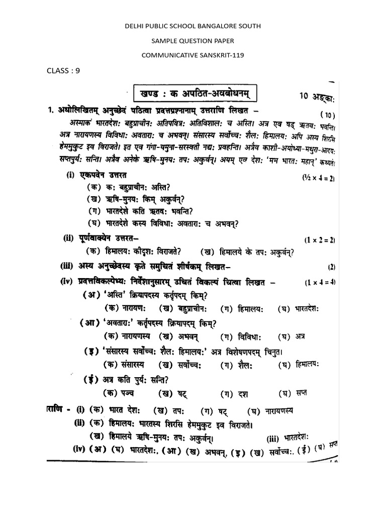 Sanskrit 9-SAMPLE PAPER ANUAL | PDF