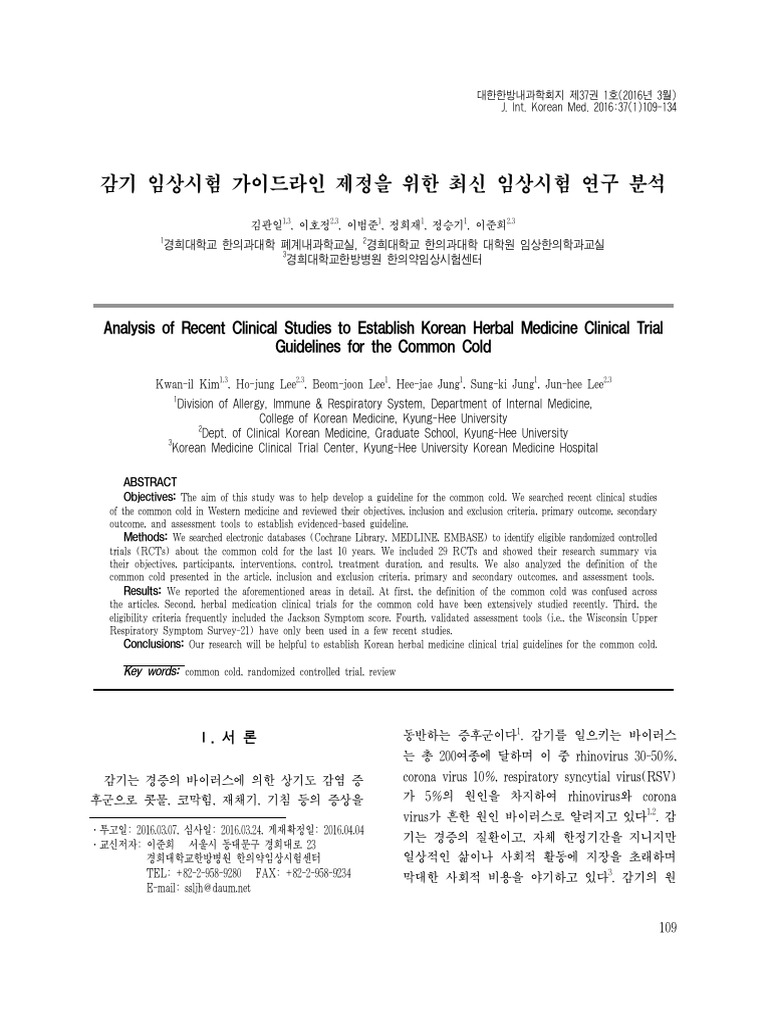 Jikm 37 1 109 | PDF