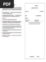 ACP Pay Fixation Form Template | PDF