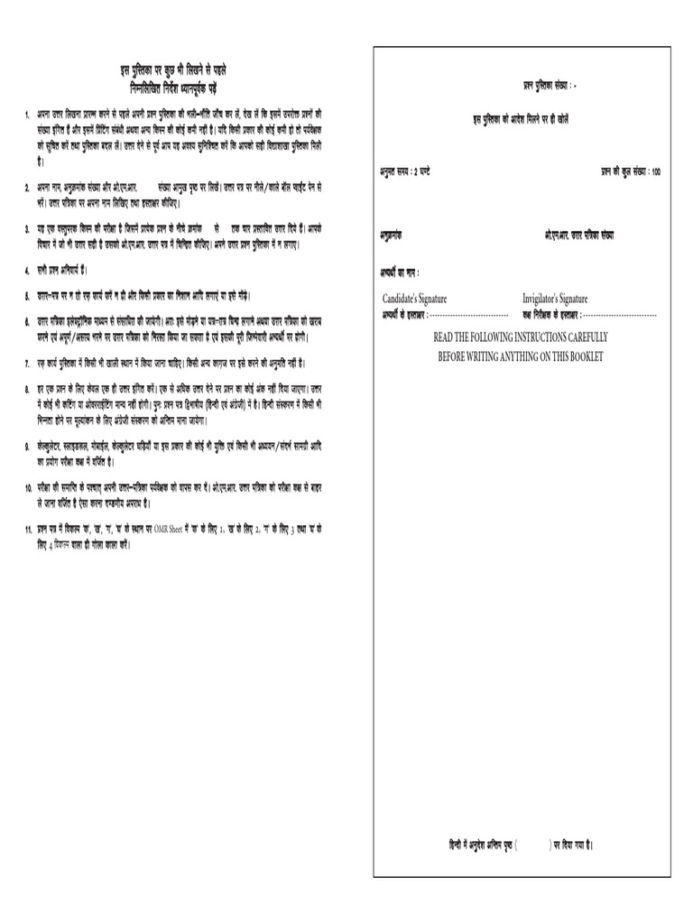 SSO Question Paper-I - (9!6!18) | PDF