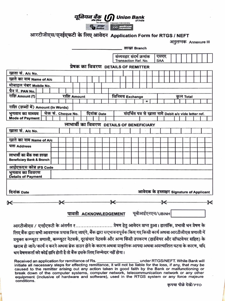 RTGS Form - Union Bank of India | PDF