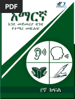 HTML Amharic Tutorial Complete | PDF
