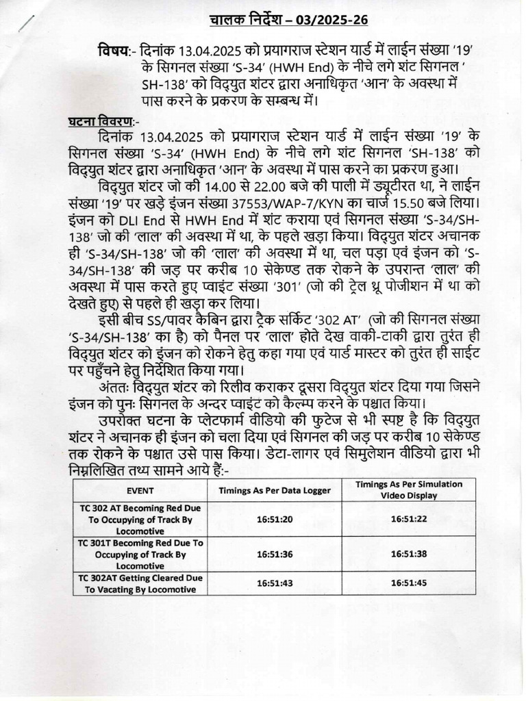 Chalak Nirdesh 03 2025-26 | PDF