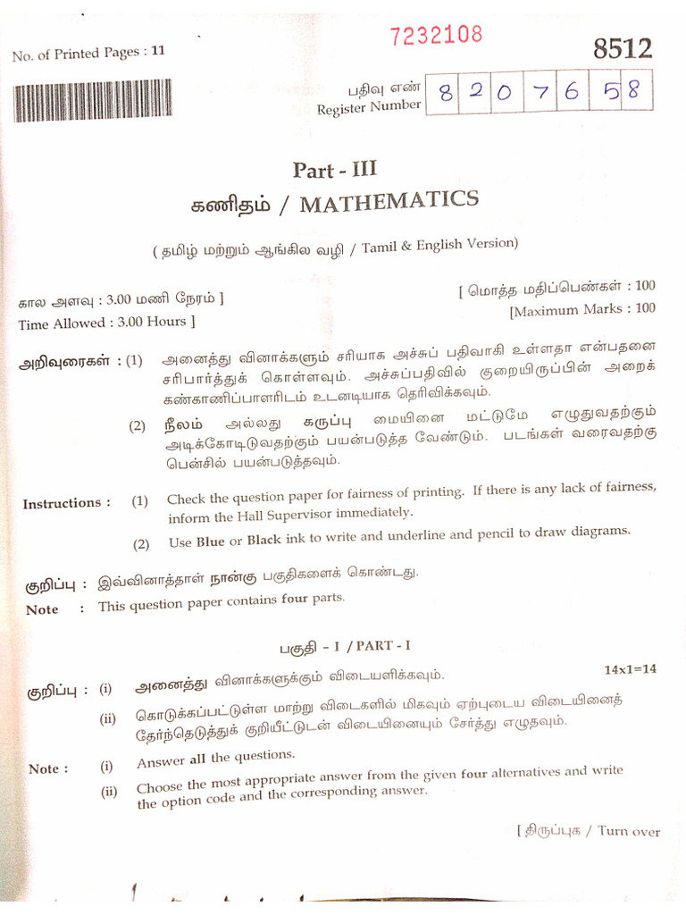 2026 Mathematics Exam | PDF