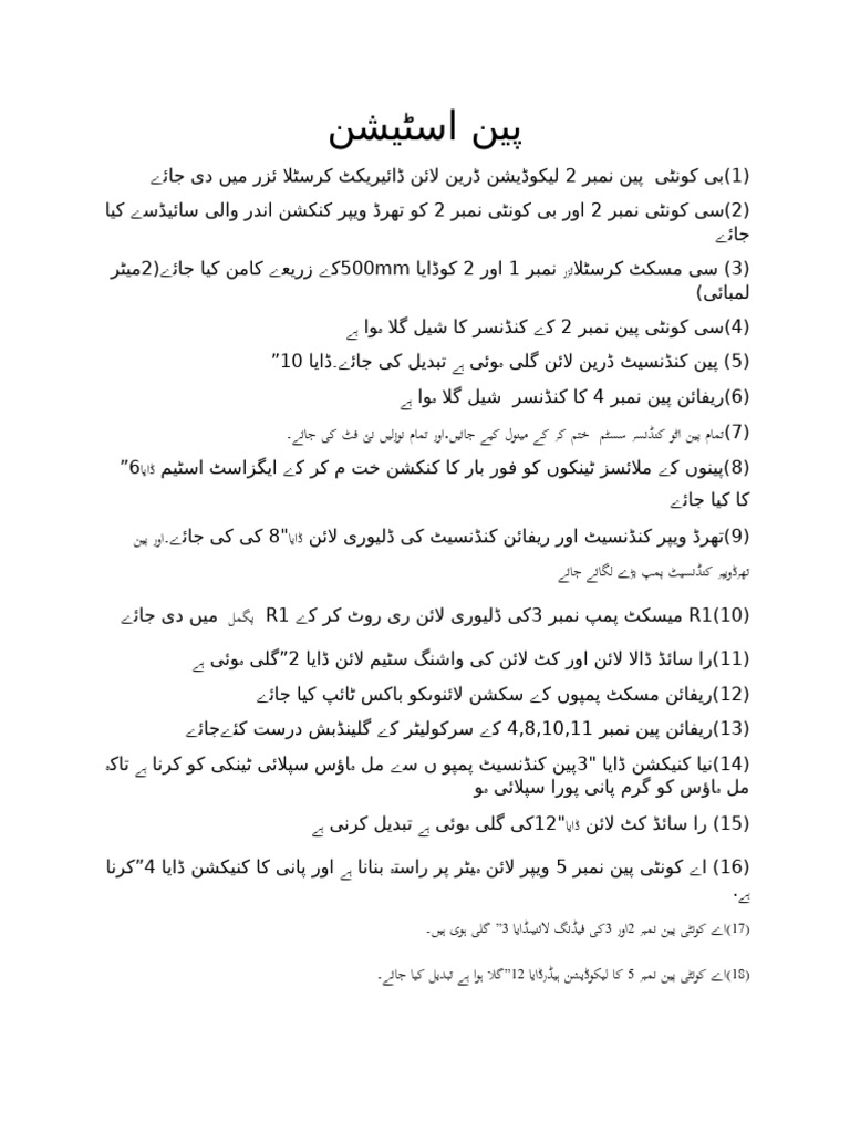 Pan Station New | PDF