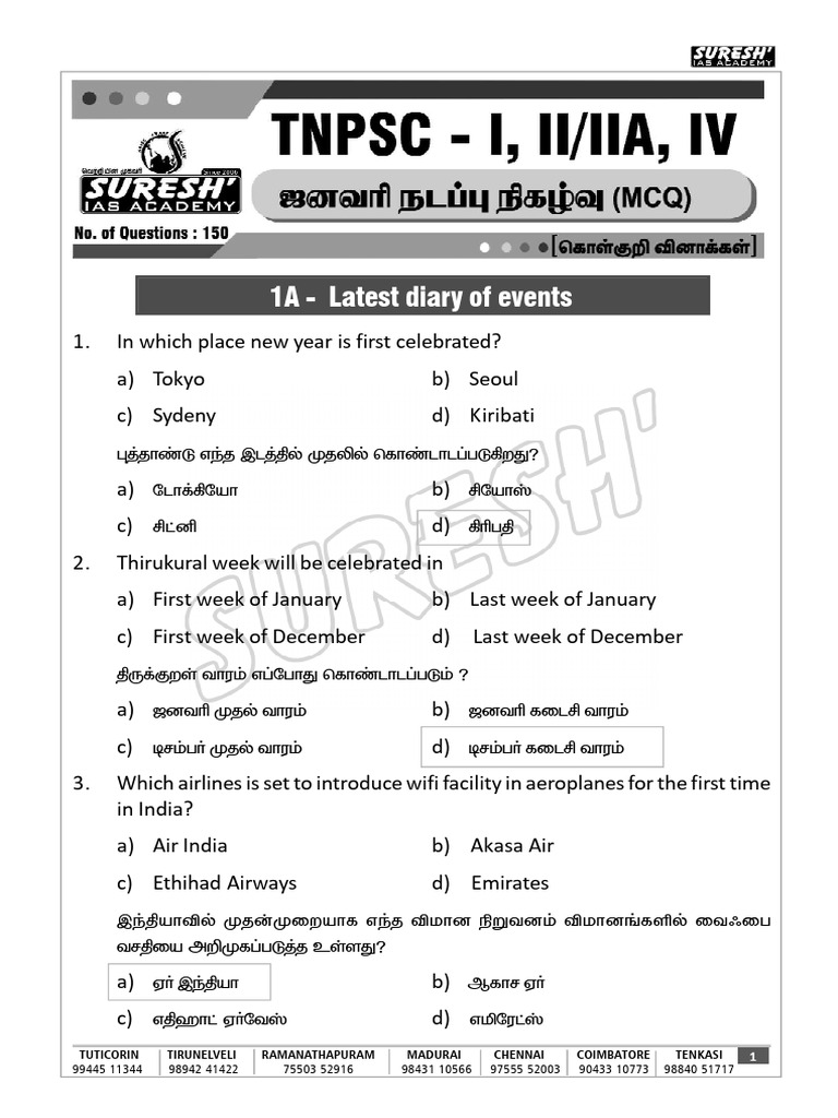 January MCQ With Box-1 | PDF | Tamil Nadu