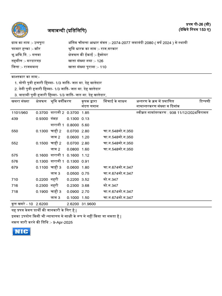 C 12917 | PDF