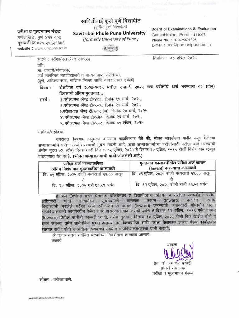 Exam S & T 595 Dated 08042025 | PDF