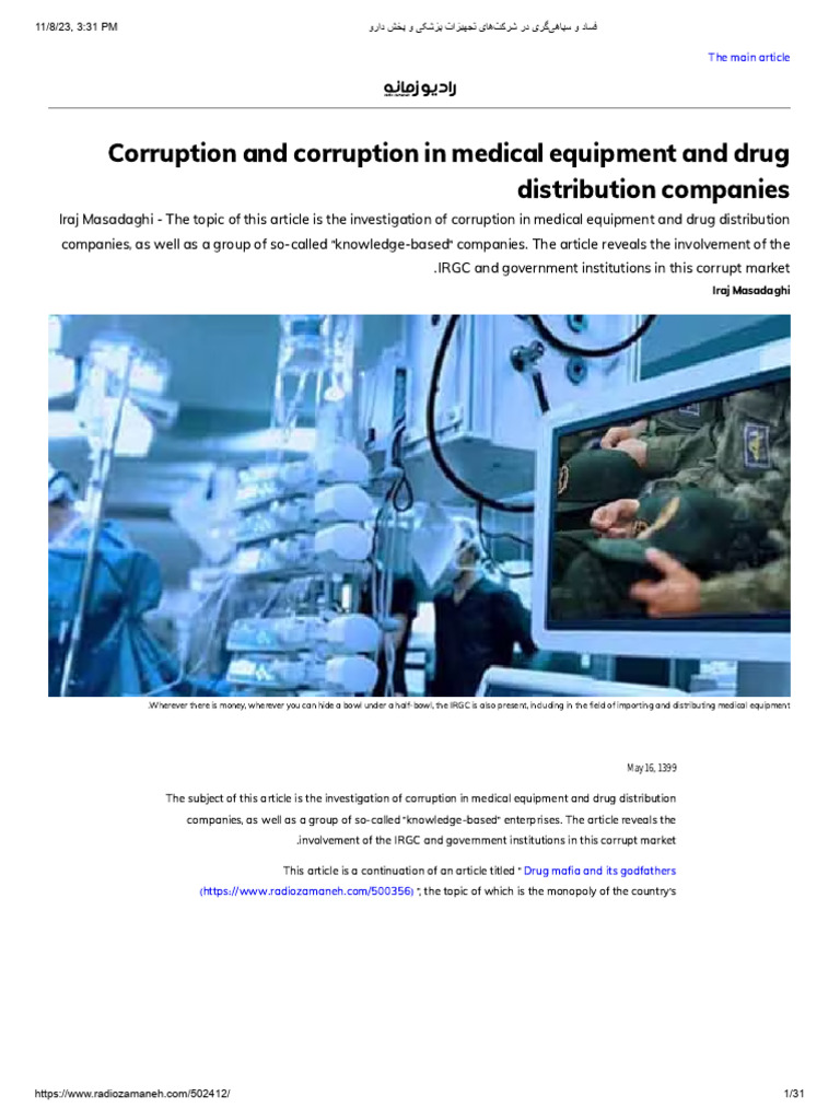 Corruption in Iran's Medical Sector | PDF | Neurosurgery