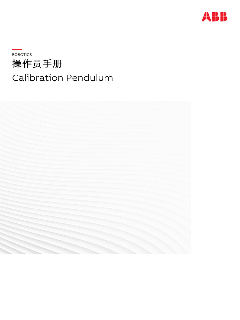 3HAC16578 OM Calibration Pendulum-Zh-Cn | PDF