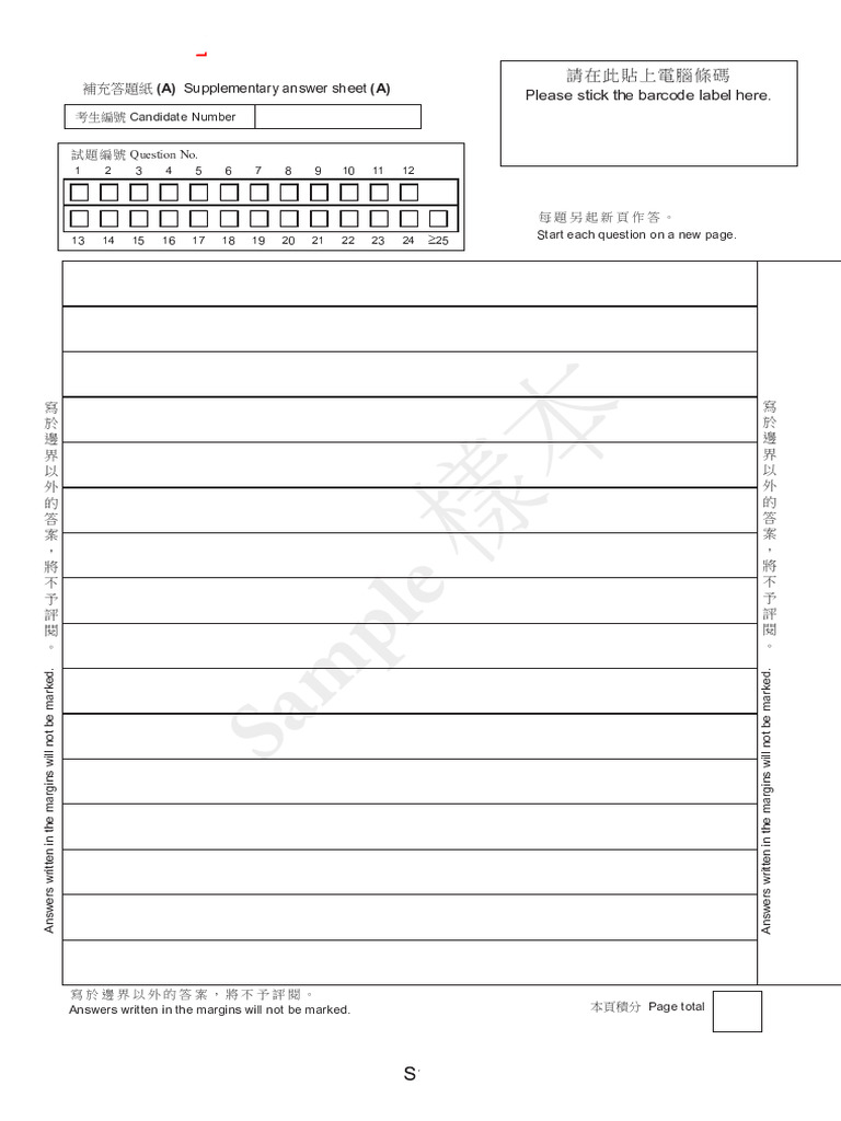 Supplementary Answer A H3 | PDF