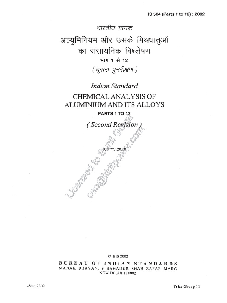 504 Aluminium Chemical Method | PDF