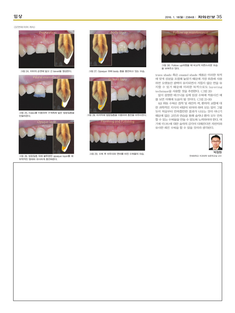 2384ȣ ÀÓ»ó3 | PDF