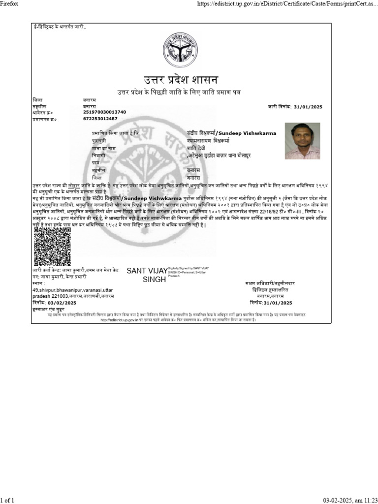 jati praman patra | PDF