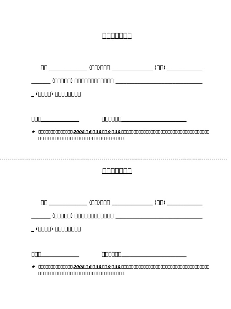 Cert Form | PDF